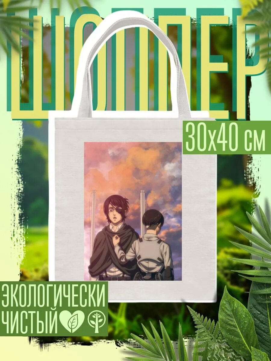 Сумка шоппер