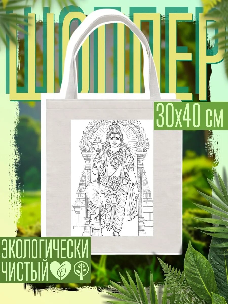 Сумка шоппер