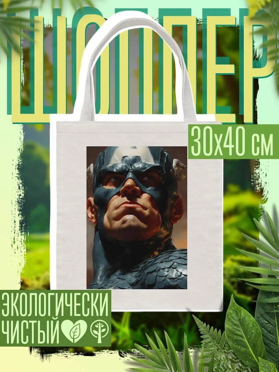 Сумка шоппер