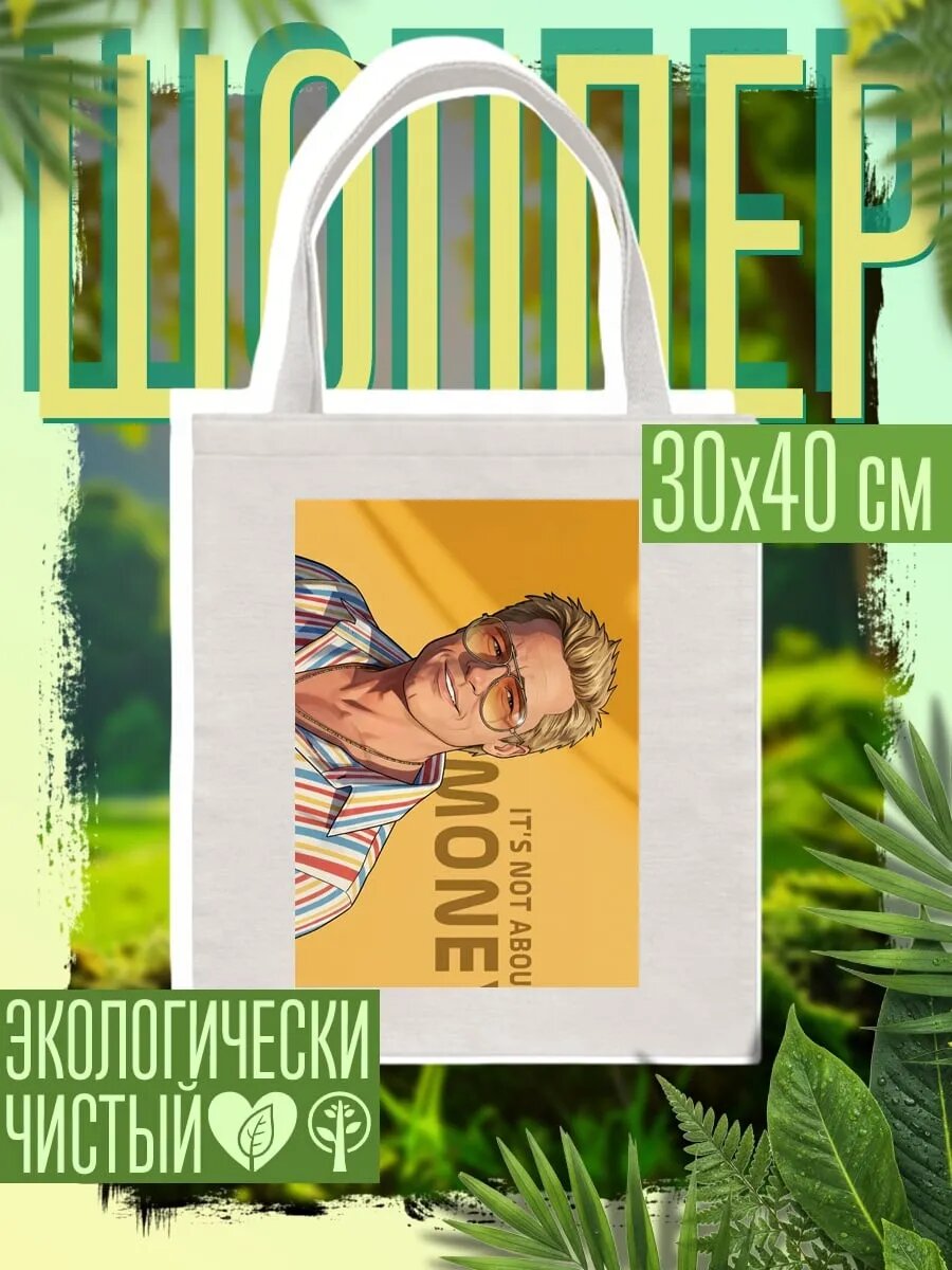 Сумка шоппер