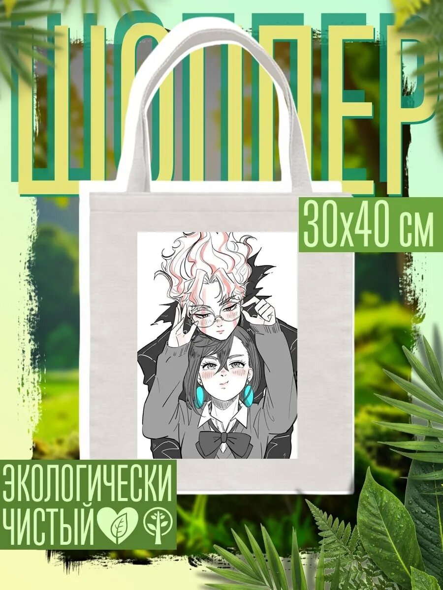Сумка шоппер