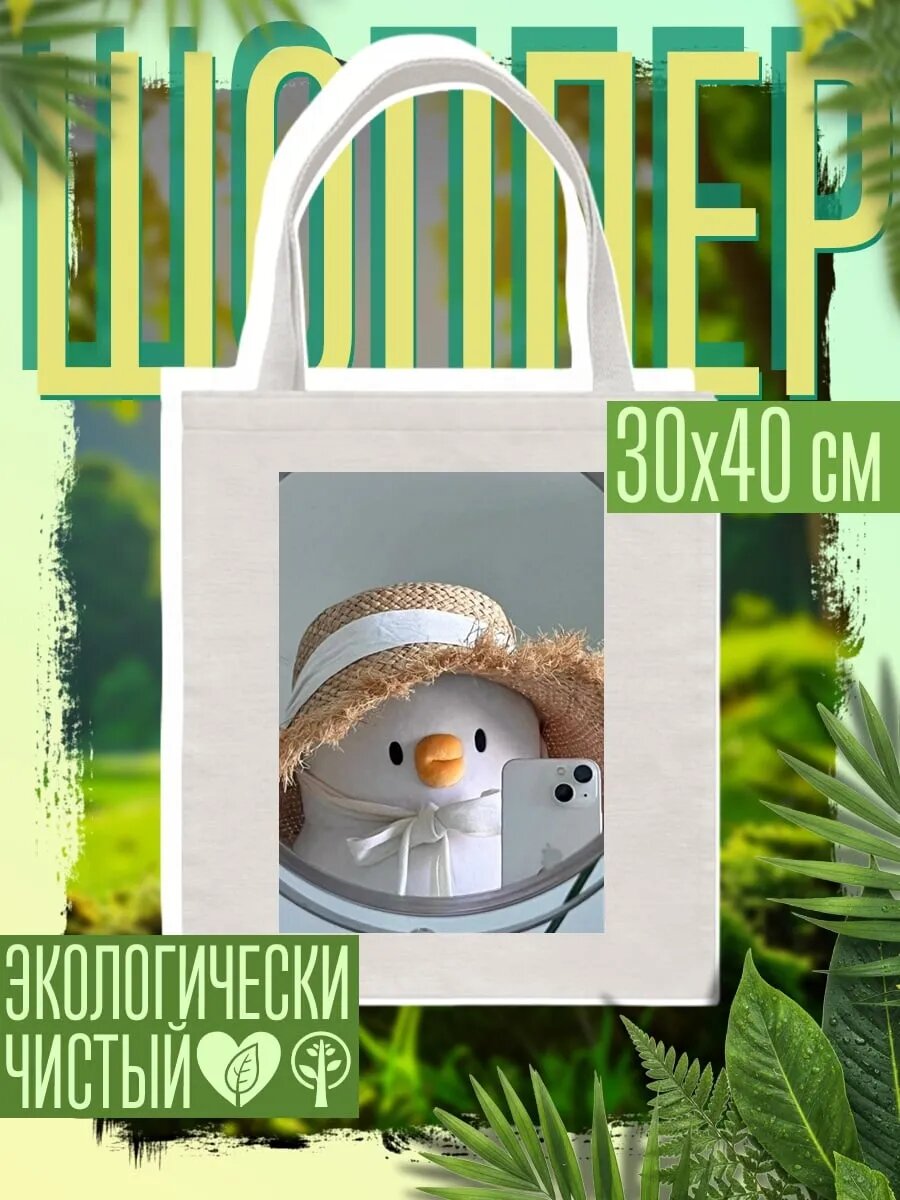Сумка