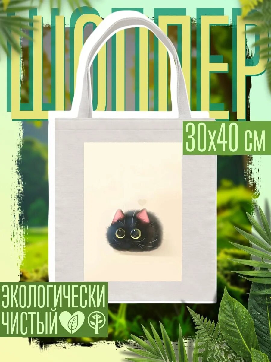 Сумка шоппер