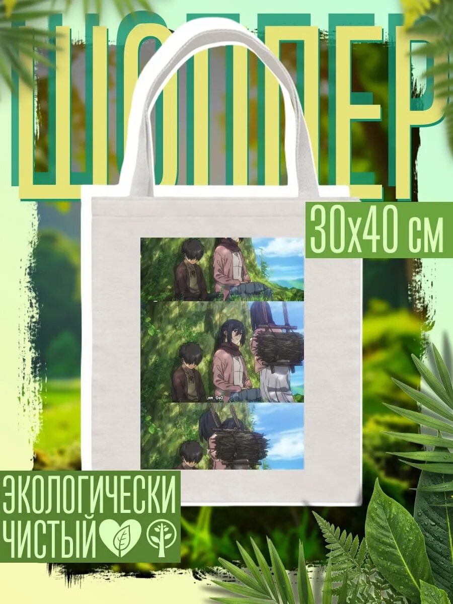 Сумка шоппер