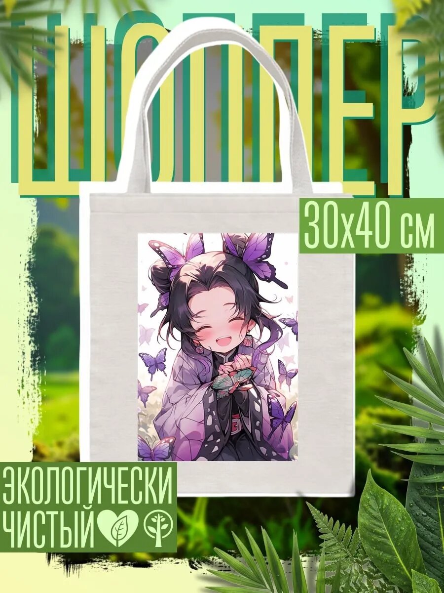 Сумка шоппер