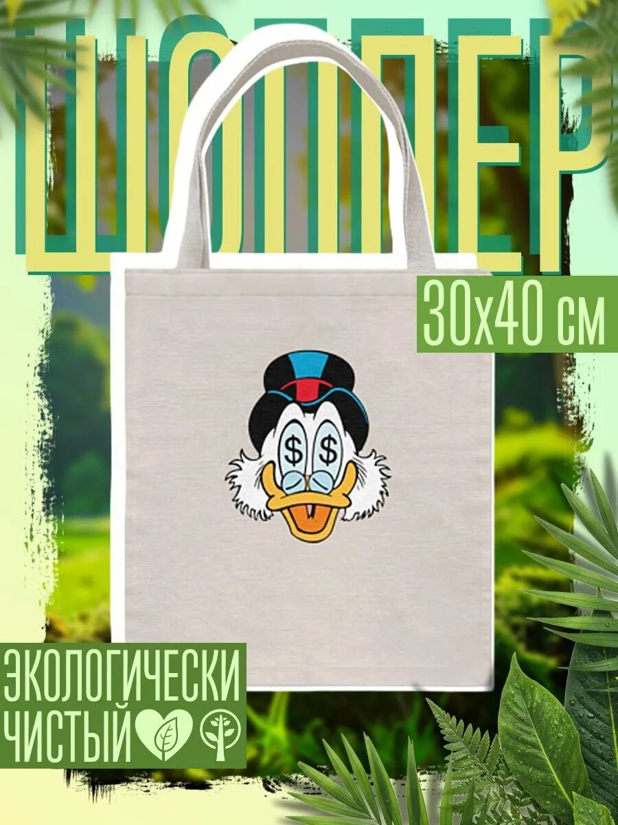Сумка шоппер