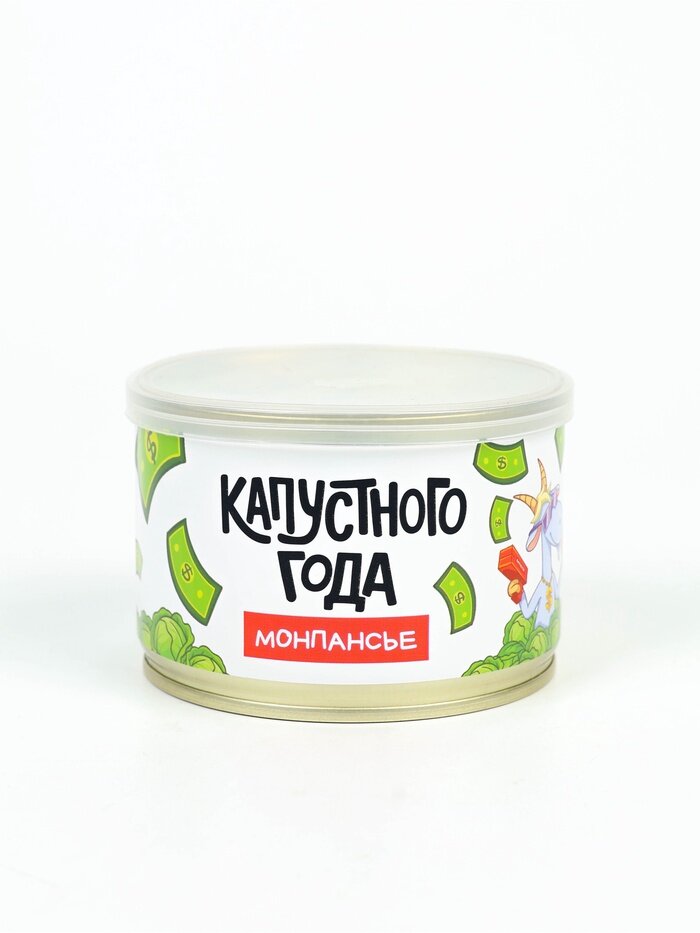 Монпансье в консервной банке «Капустного года»