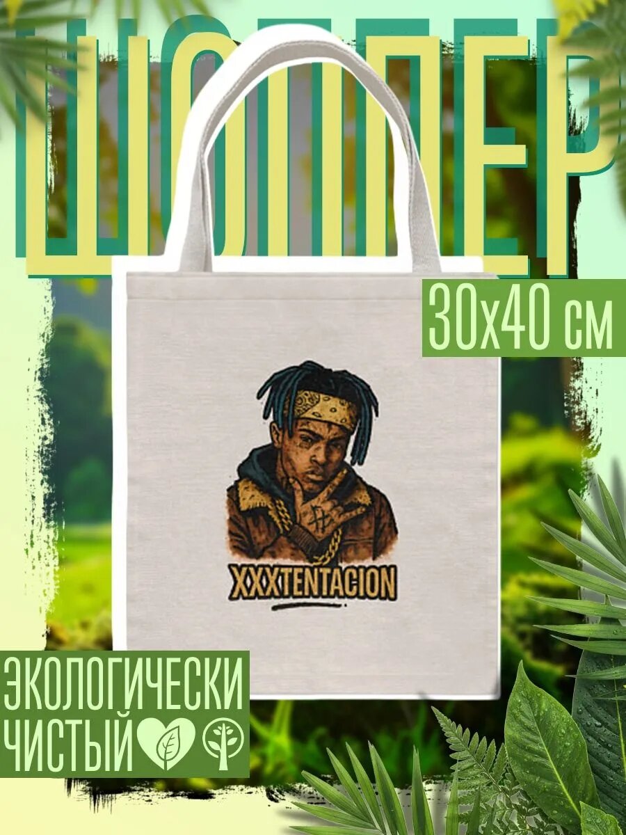 Сумка шоппер