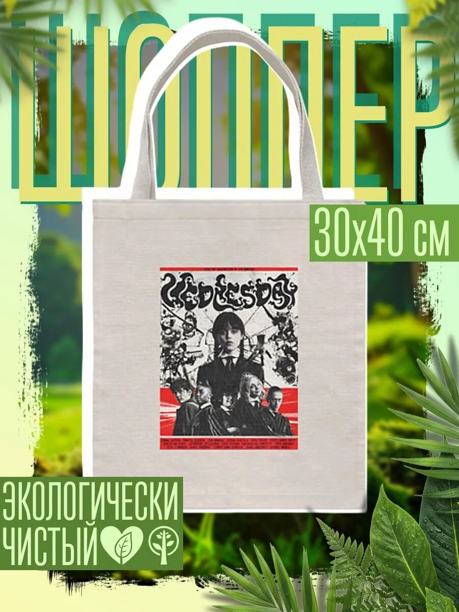 Сумка шоппер
