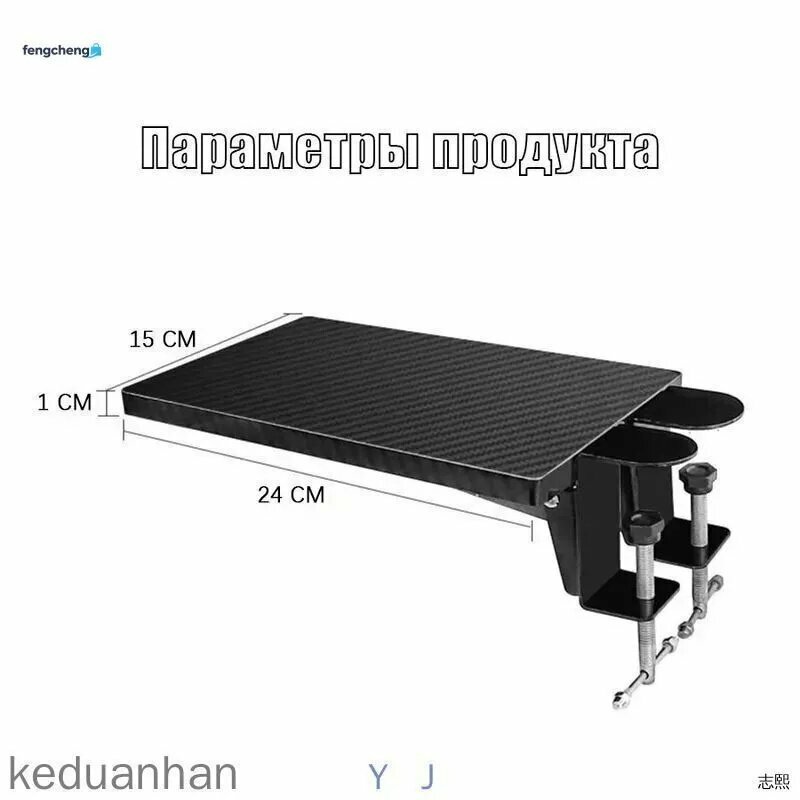 Подлокотник для рук/компьютерный стол Опора для руки, Экологически чистая древесина, Кронштейн из холоднокатаной стали, черное