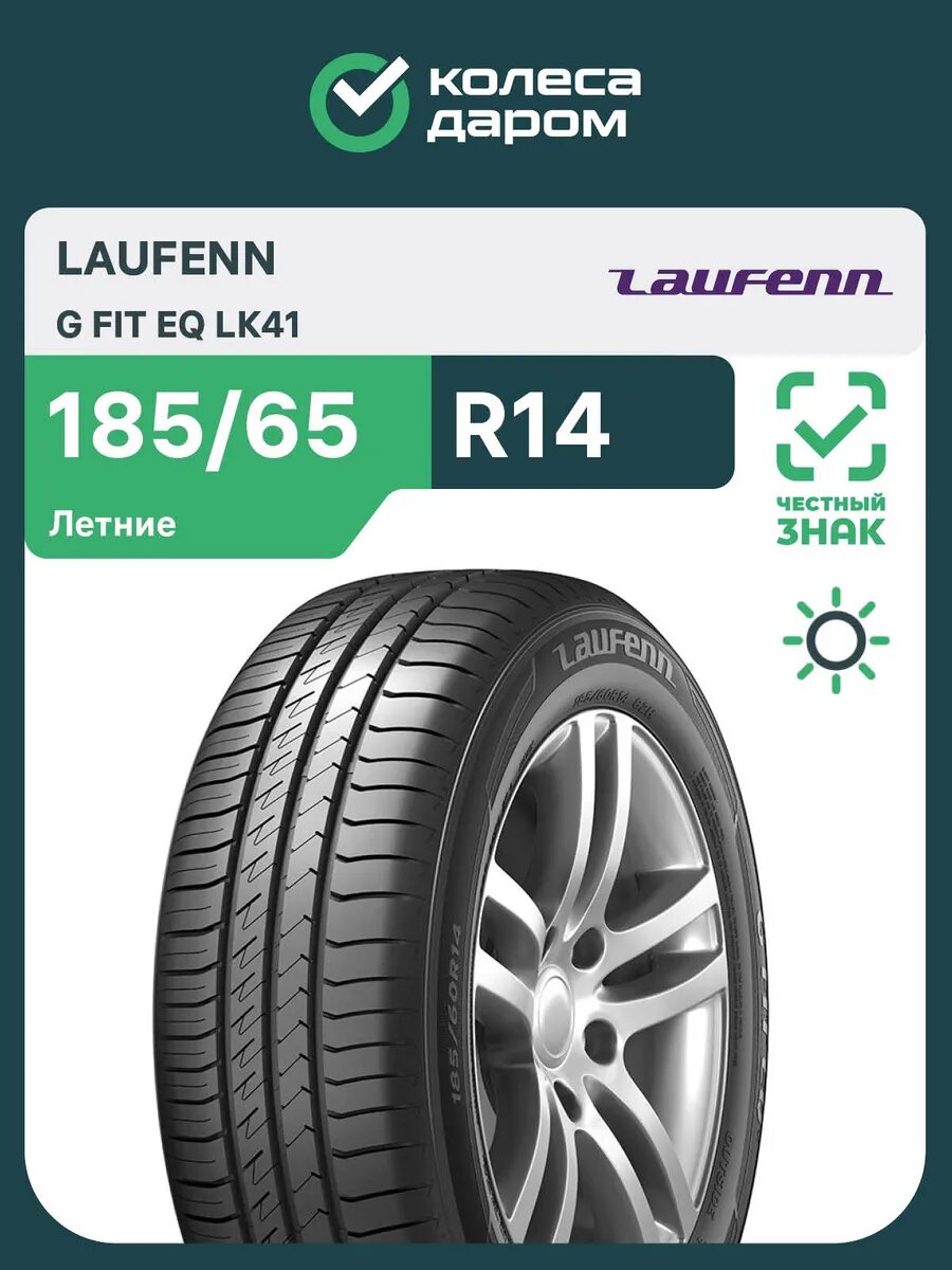 Laufenn G FIT EQ LK41 R14 185/65 86T