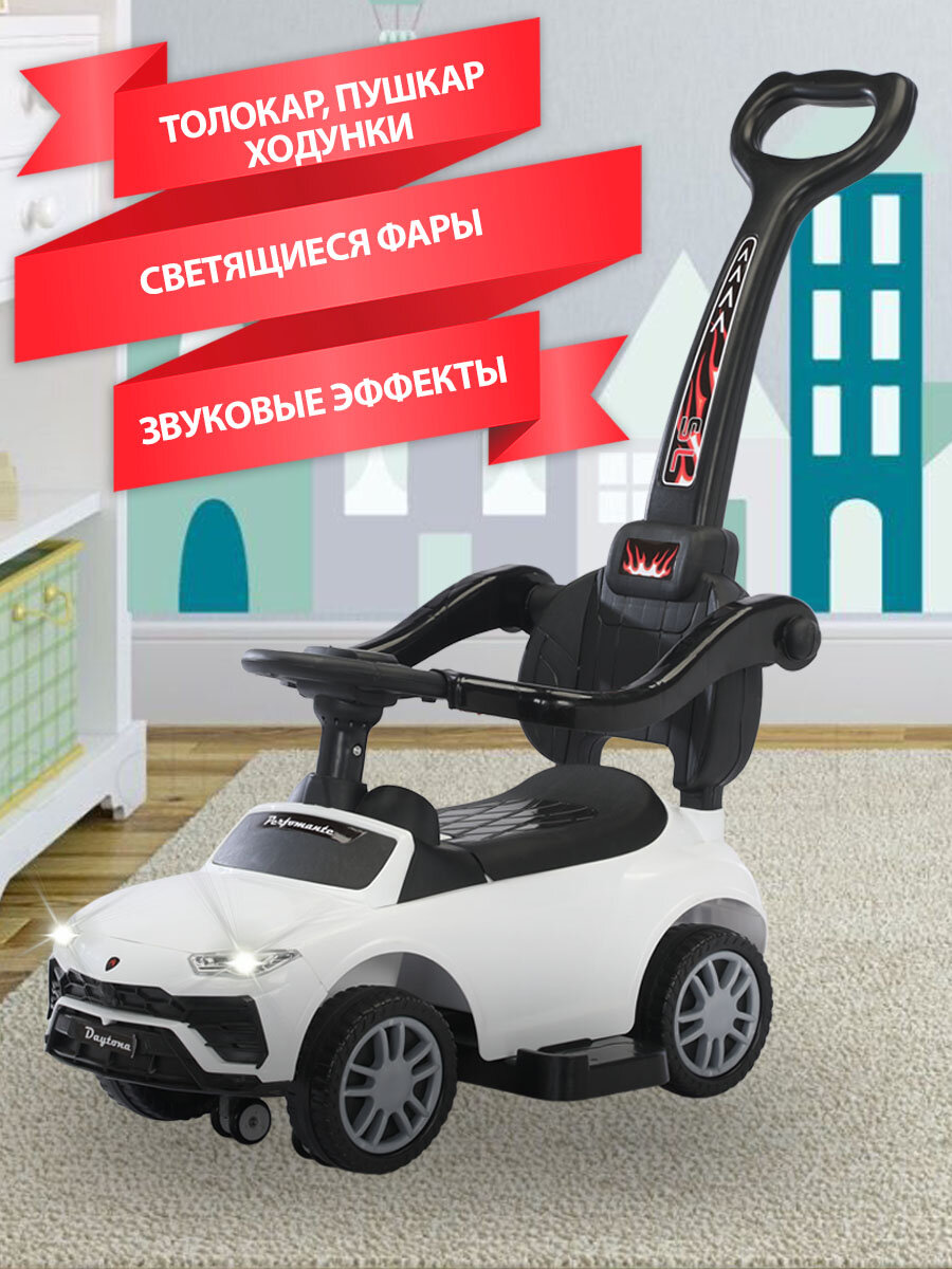 Каталка детская с ручкой Sevillababy Daytona SL 3в1 white/белый