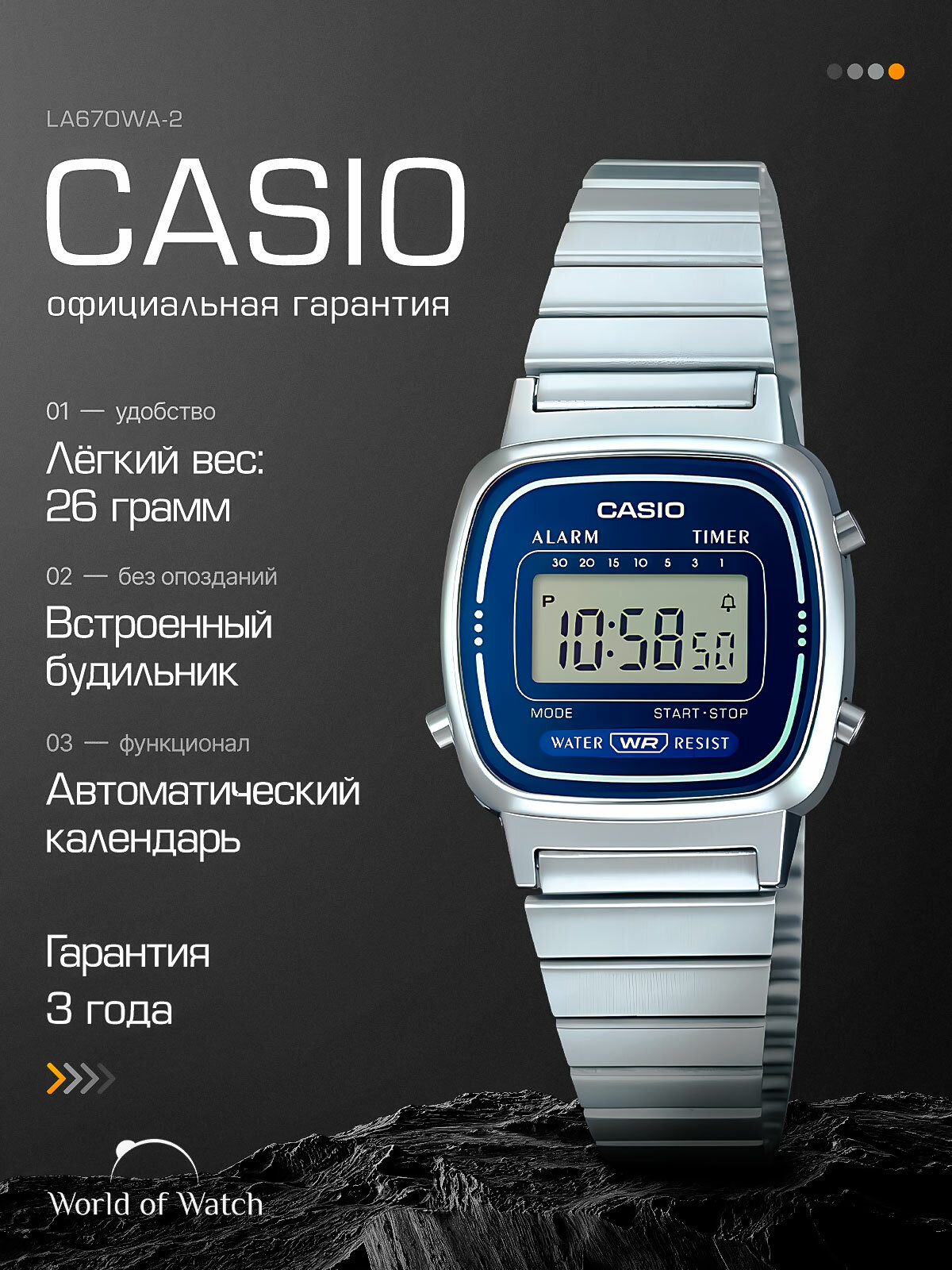 Наручные часы Vintage