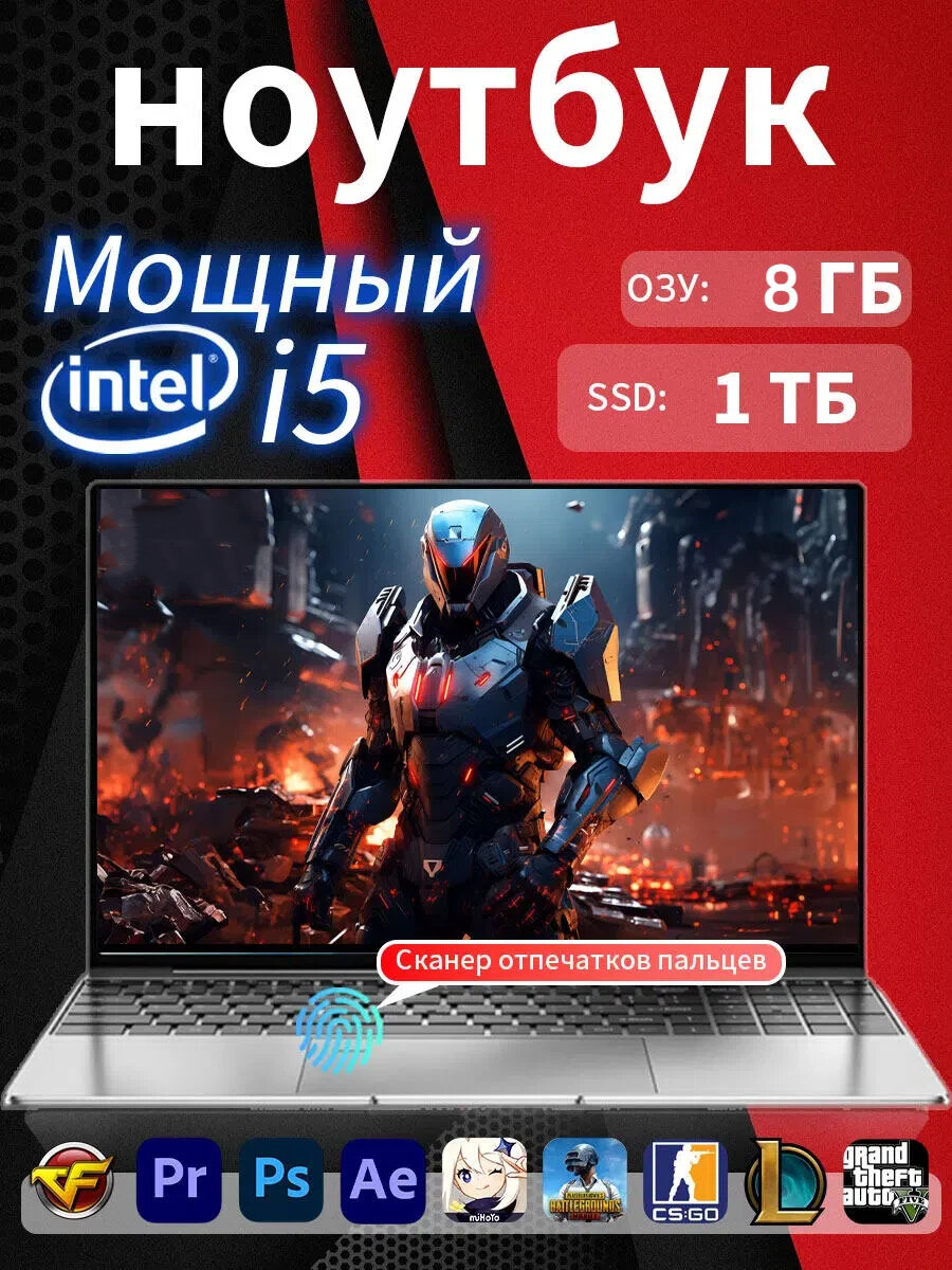 Ноутбук CHYK, Intel Core i5, IPS экран, 8ГБ RAM, SSD 1ТБ, Windows 10