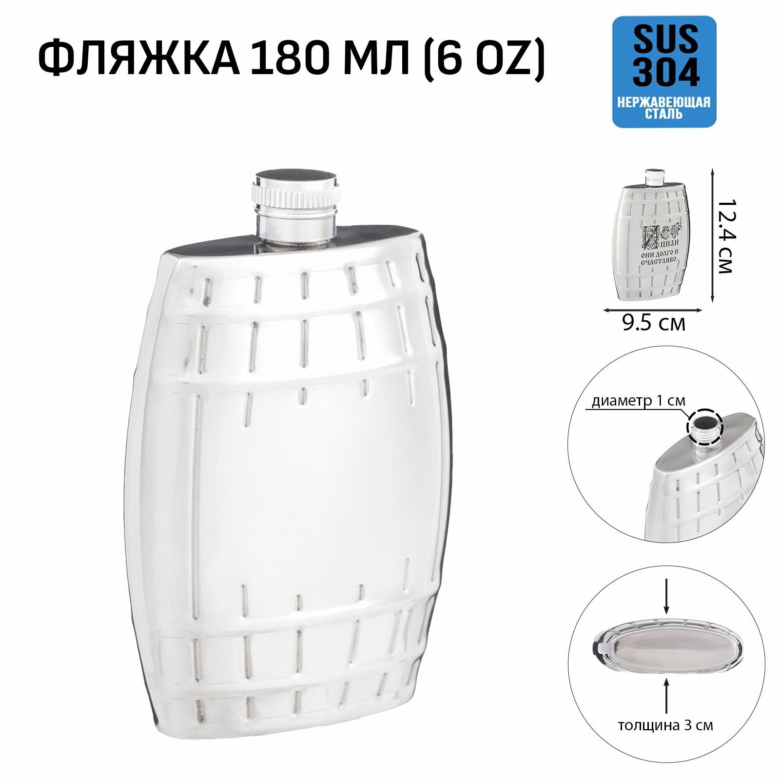 Фляжка 180 мл, подарочная, армейская, 6 oz, нержавеющая сталь, серебристая