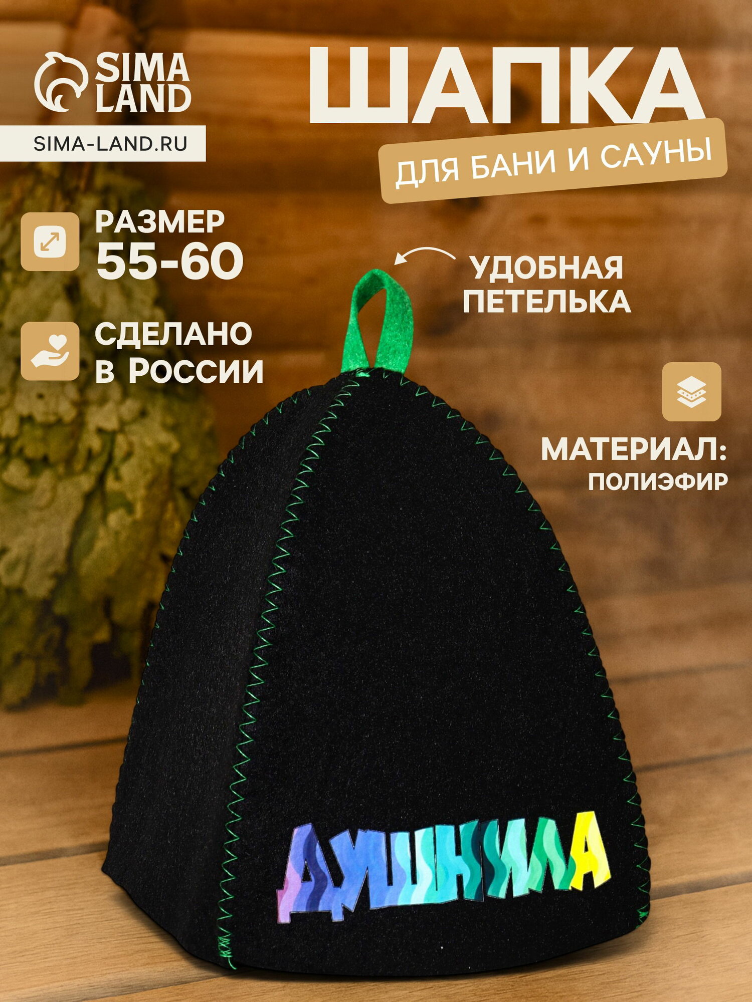 Шапка для бани и сауны "Душнила", полиэфир, серая, для кого: женский