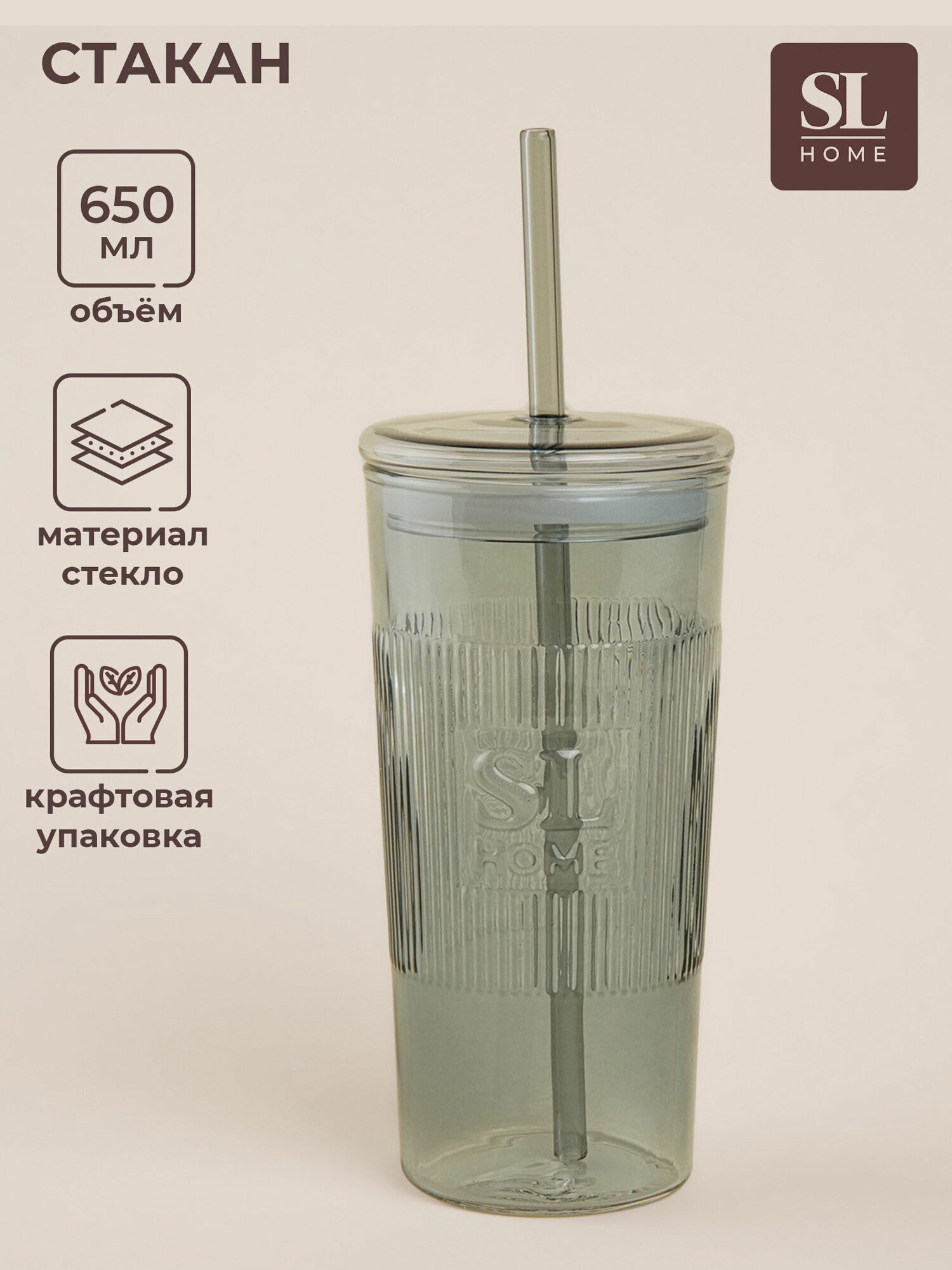 Стакан SL Home "Идиллия", 650 мл, 8.5x24 см, стекло, с трубочкой, зелёный