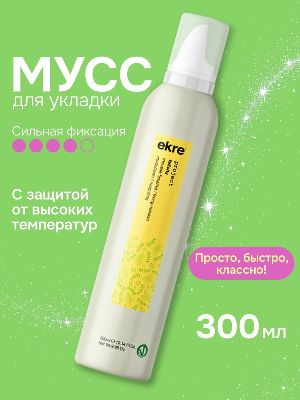 Ekre Мусс для объема волос у корней Felicity, 300 мл