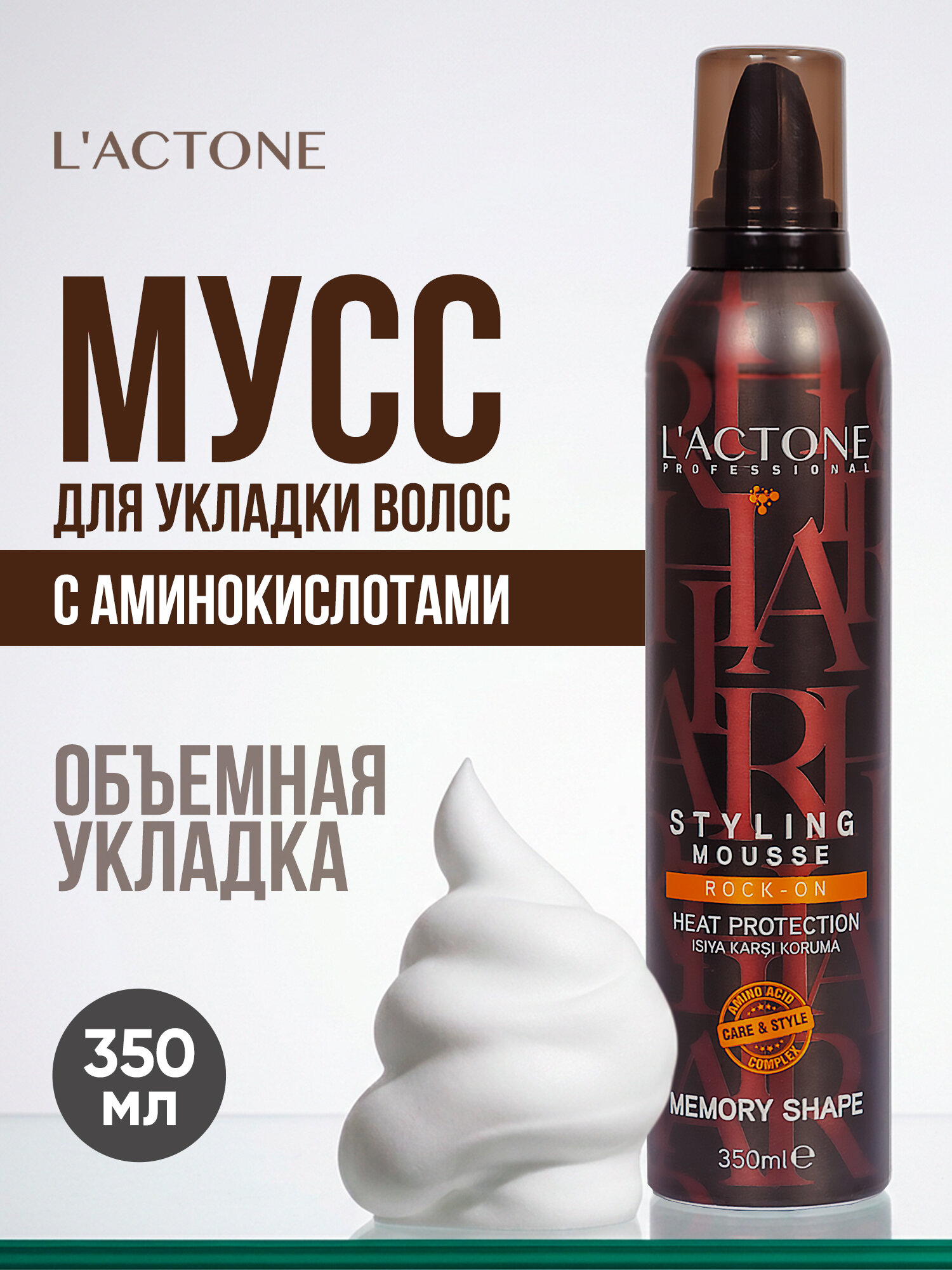 Мусс для волос профессиональный L'ACTONE Rock-On, 350 мл
