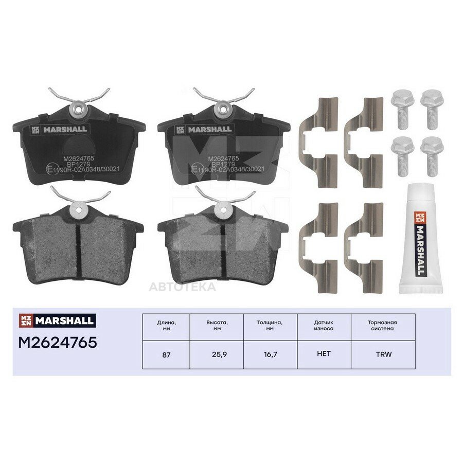 Колодки тормозные PEUGEOT PARTNER 08- зад. MARSHALL M2624765