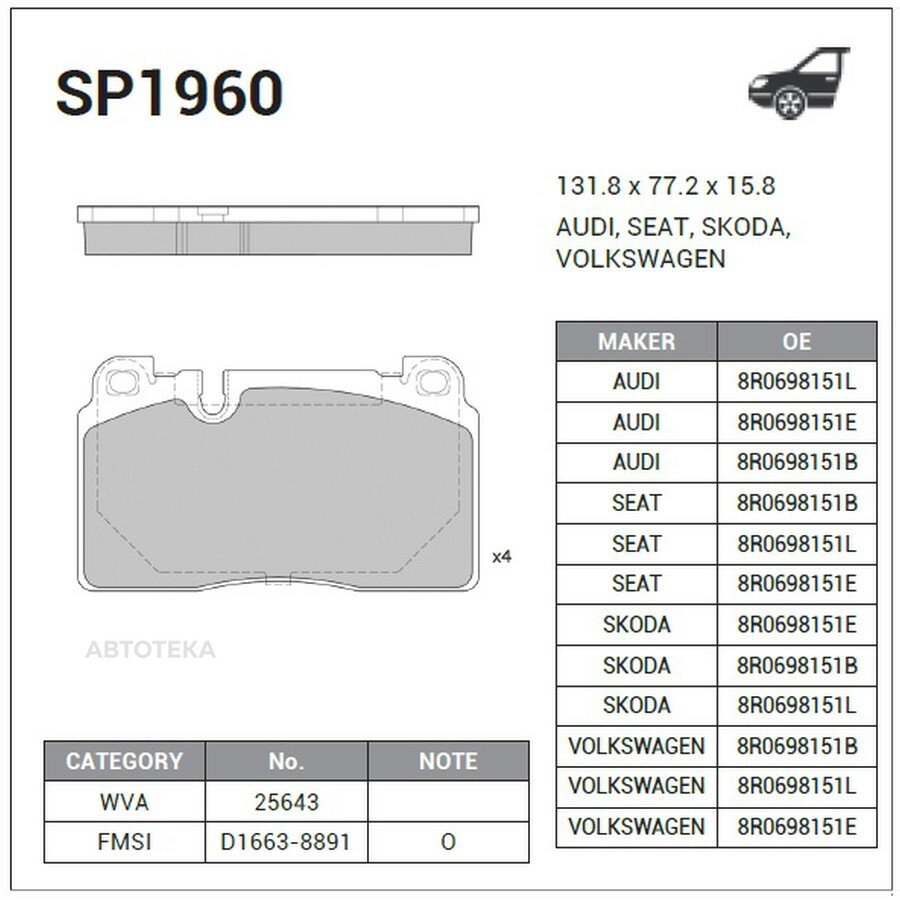 Колодки тормозные передние AUDI A4 IV (B8) (2007-2015)/ A5 I (2007-2016)/ Q5 I (2008-2016) SANGSIN BRAKE SP1960
