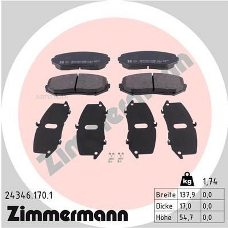 Колодки тормозные дисковые ZIMMERMANN 243461701