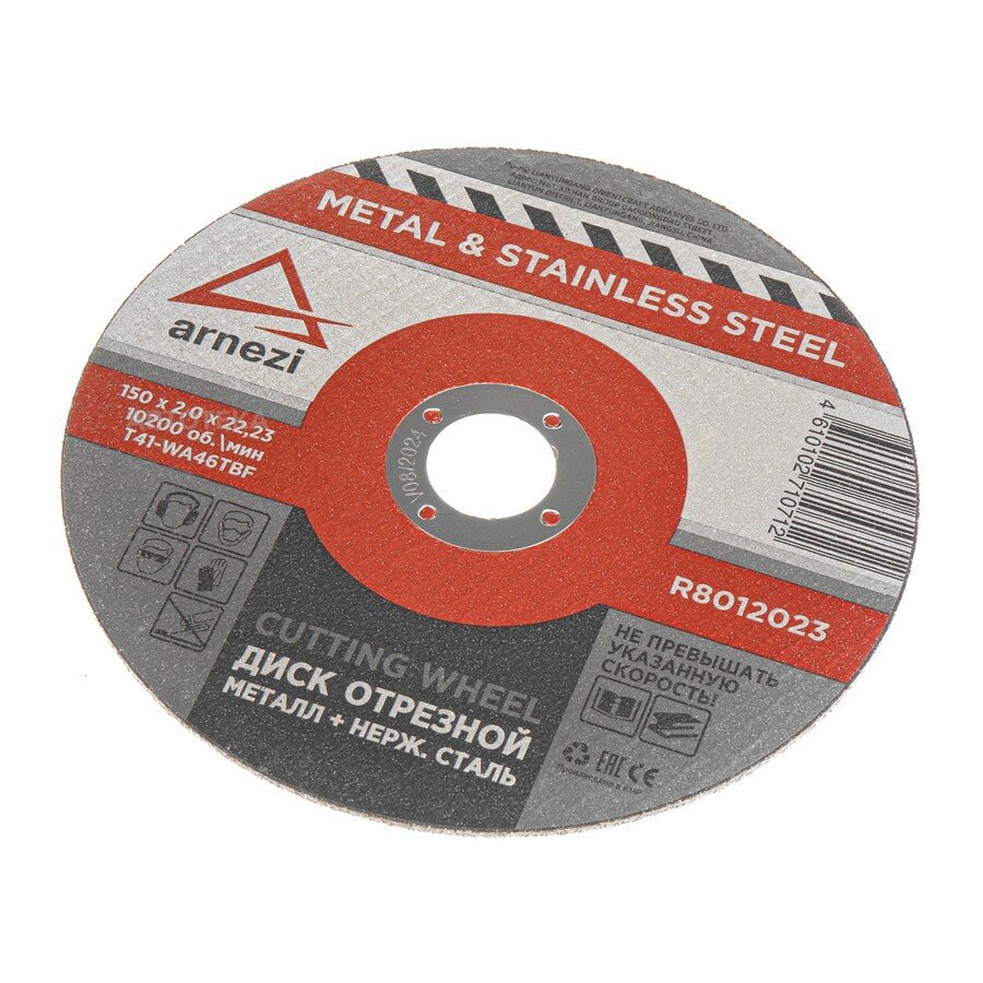 Диск отрезной 150 х 2 х 22.23 мм абразивный металл ARNEZI R8012023 ARNEZI R8012023