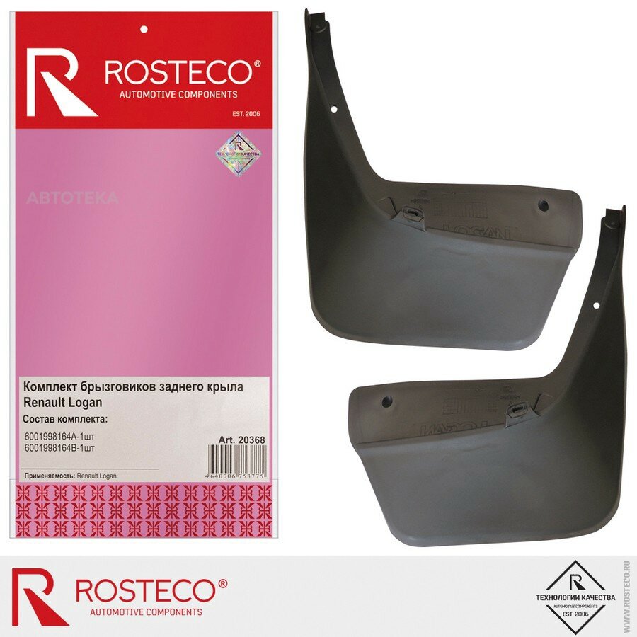 Брызговик ROSTECO ВАЗ LADA Largus Nissan Almera Renalt Logan задний (к-т 2 шт.) ROSTECO 20368