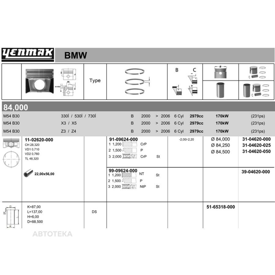 Поршень ДВС с кольцами YENMAK 3104620000 BMW: M54 B30 (306 S3); O84,000 MM STD