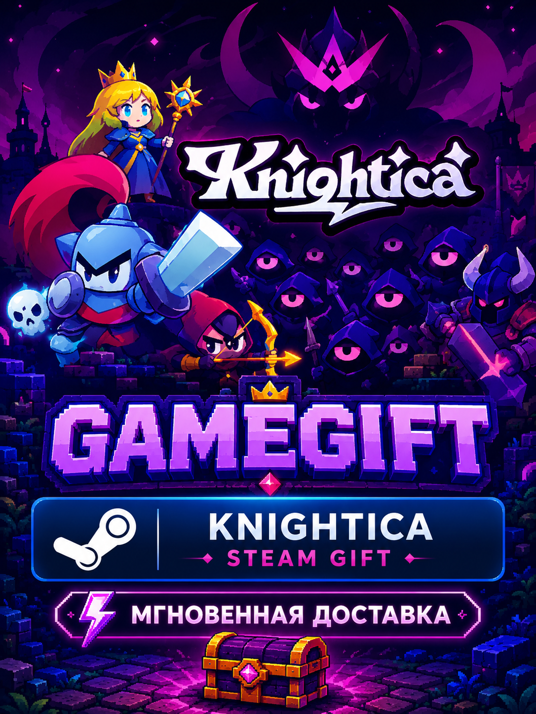 Игра Knightica для STEAM ПК (PC) | Страна активации - Казахстан | Подарком на Ваш аккаунт | Автовыдача