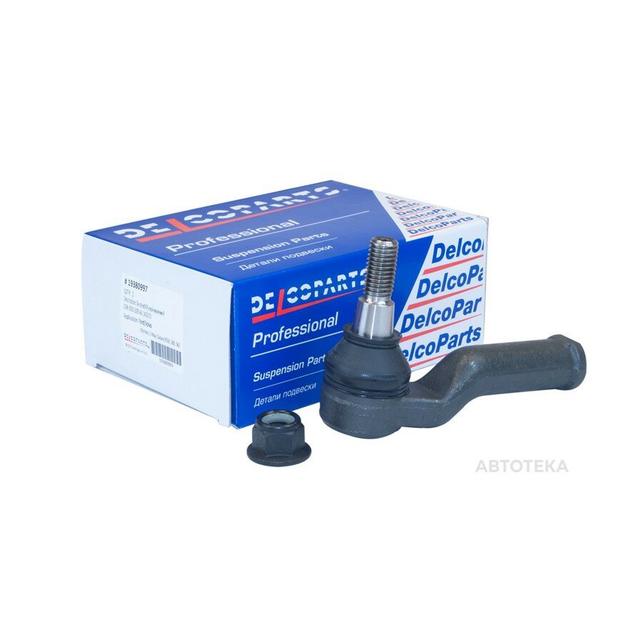 Наконечник рулевой правый DELCOPARTS 19380997 Ford MONDEO, S-MAX, GALAXY Volvo XC60, XC70, S80, S60, V60, V70