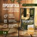 Пропитка для дерева Декор Дом