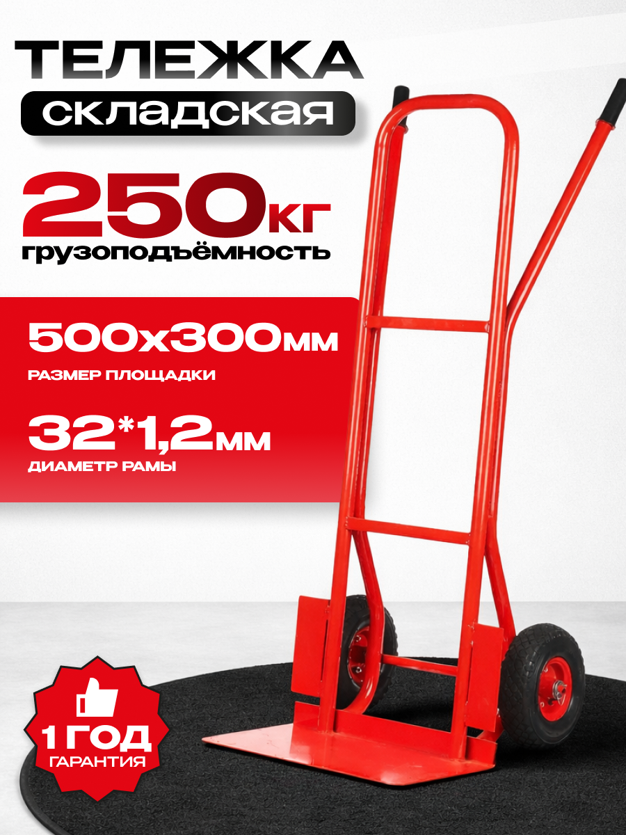 Тележка грузовая для переезда вертикальная, складская, раздельная ручка 104 Оптимал