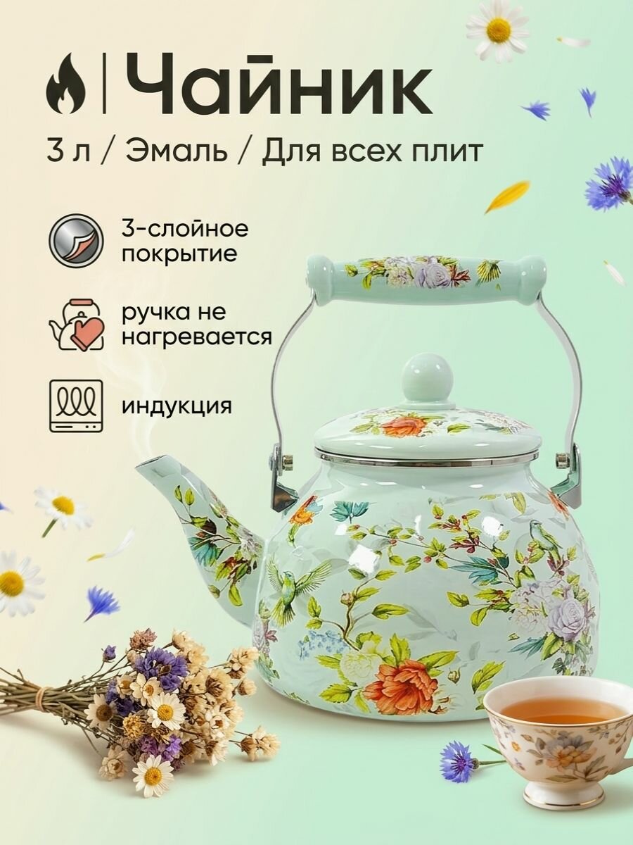 Чайник Kelli KL-4448 обьем 3,0л эмаль розы