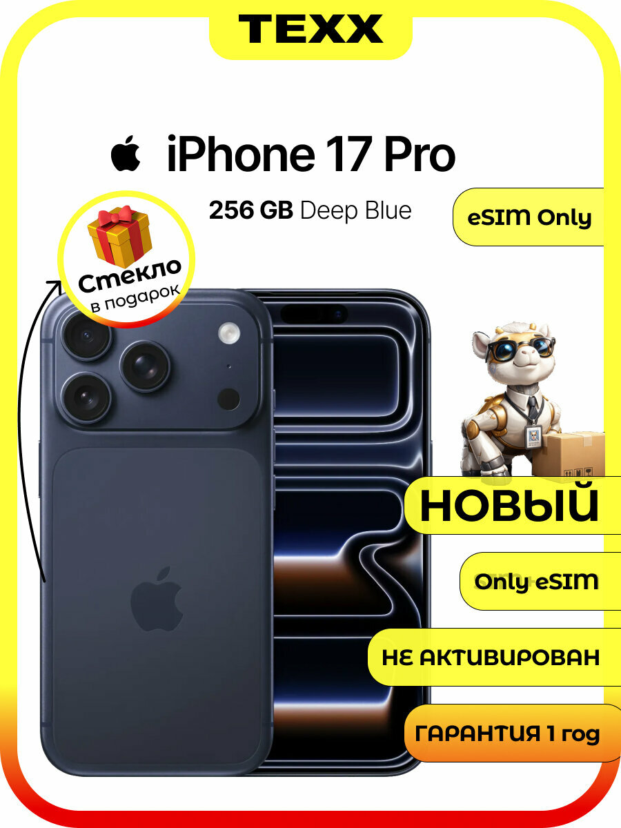 Смартфон Apple iPhone 17 Pro 256Gb Deep Blue (Синий) Dual Esim