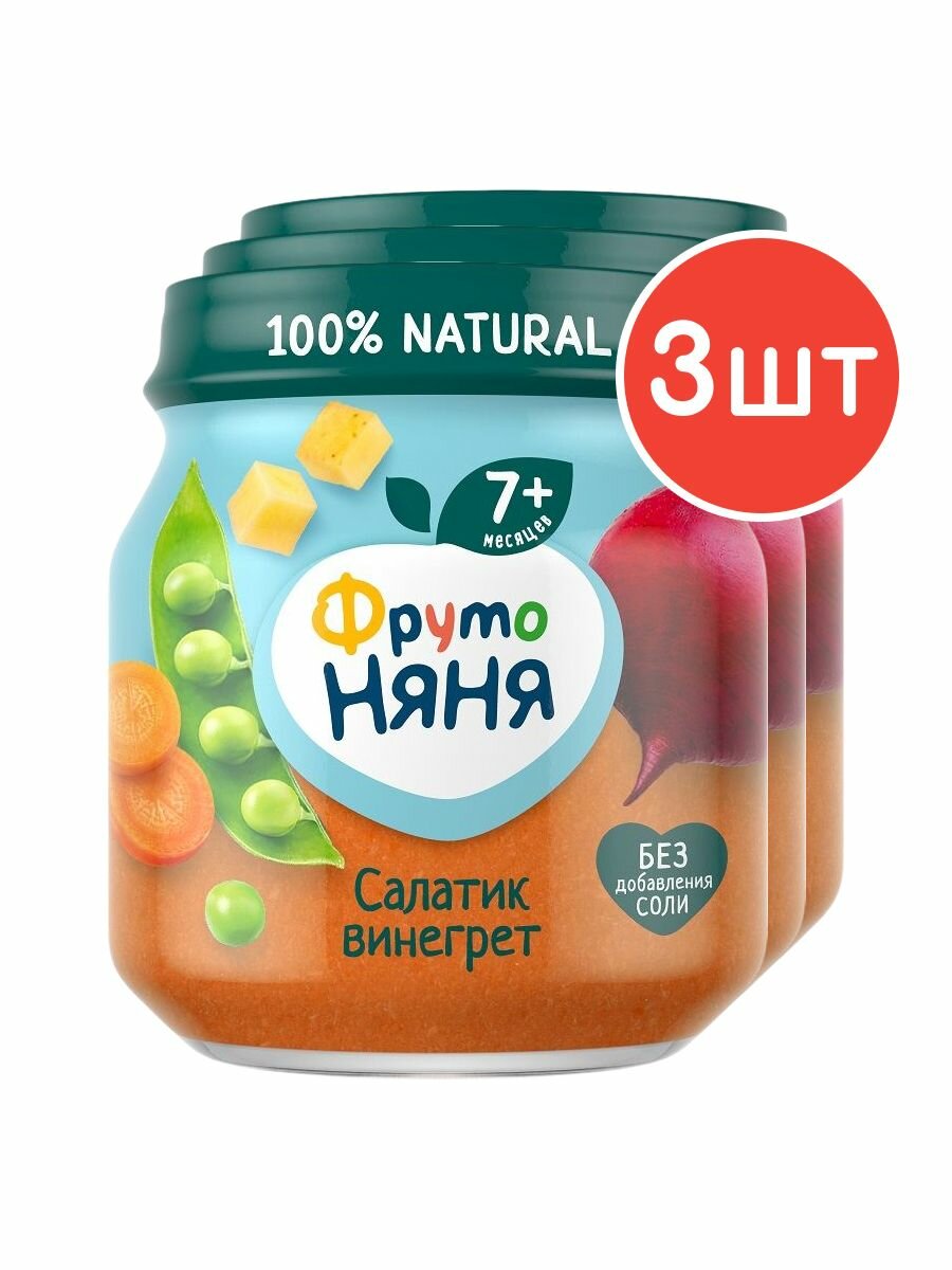 Пюре ФрутоНяня Салатик винегрет с 7 месяцев 110г 3шт