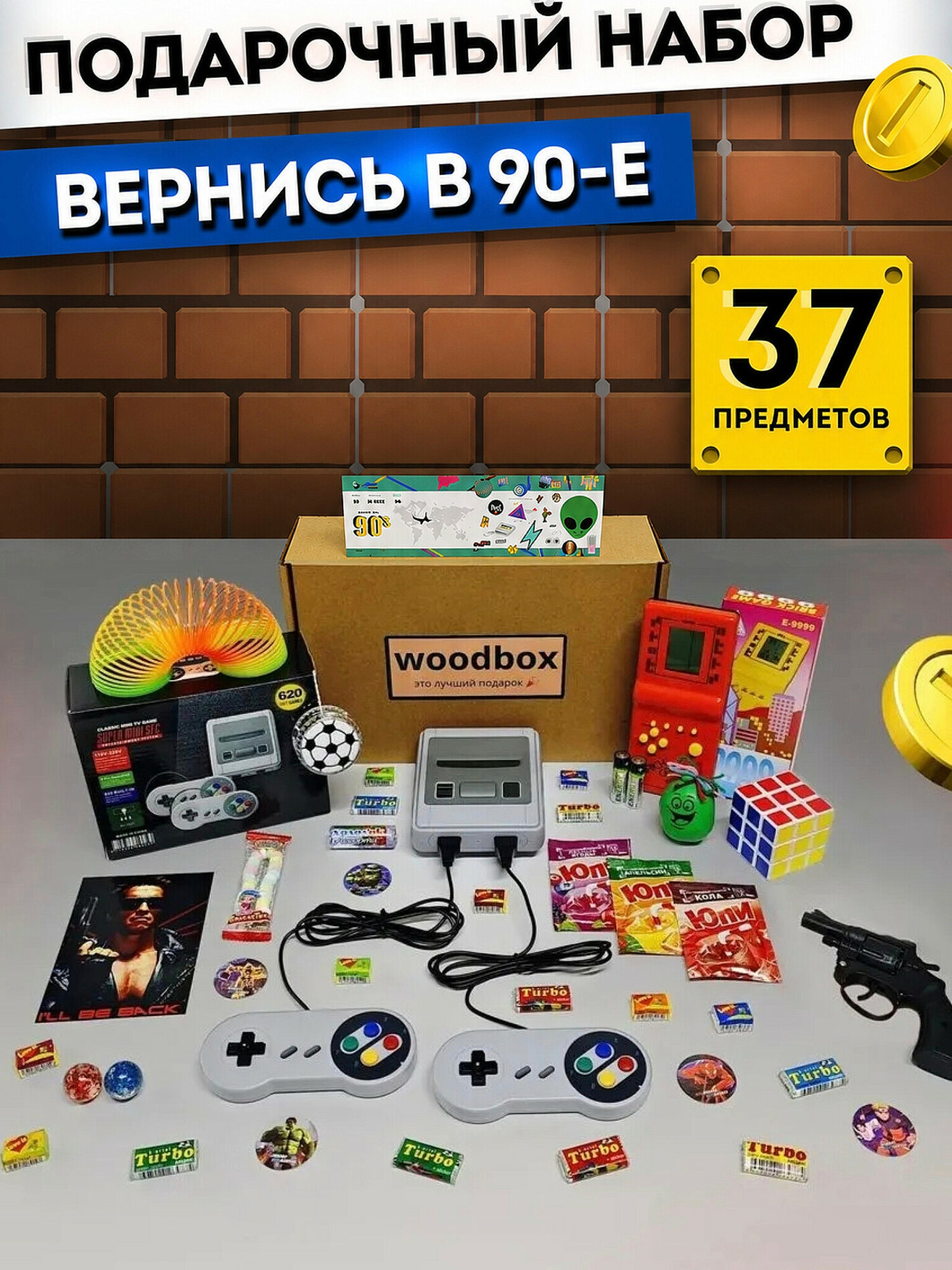 Подарок мужчине другу девушке парню подарочный набор мужу набор вернись в 90-е игры для мужчин и женщин