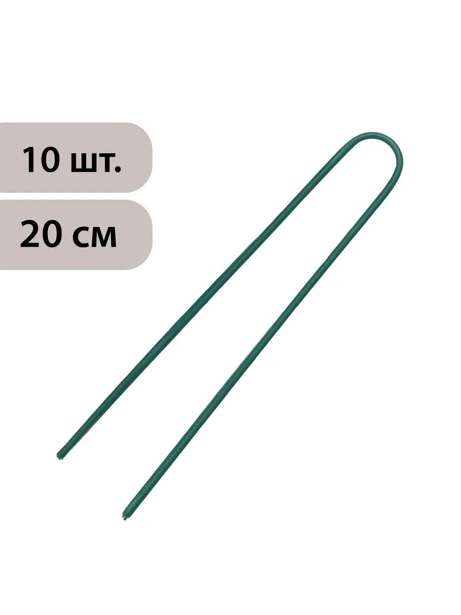 Скобы садовые