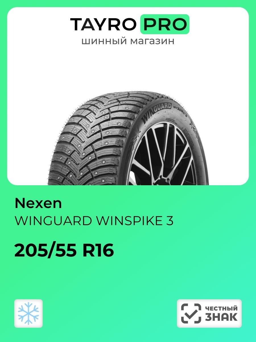 Зимние шины Nexen WINGUARD WINSPIKE 3 205/55 R16 94T, уровень шума ~80дБ ( арт. NXK17628)