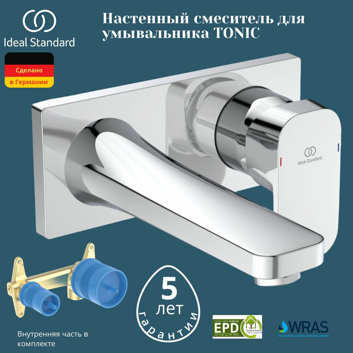 Настенный смеситель для умывальника со встраиваемой частью IDEAL STANDARD TONIC II