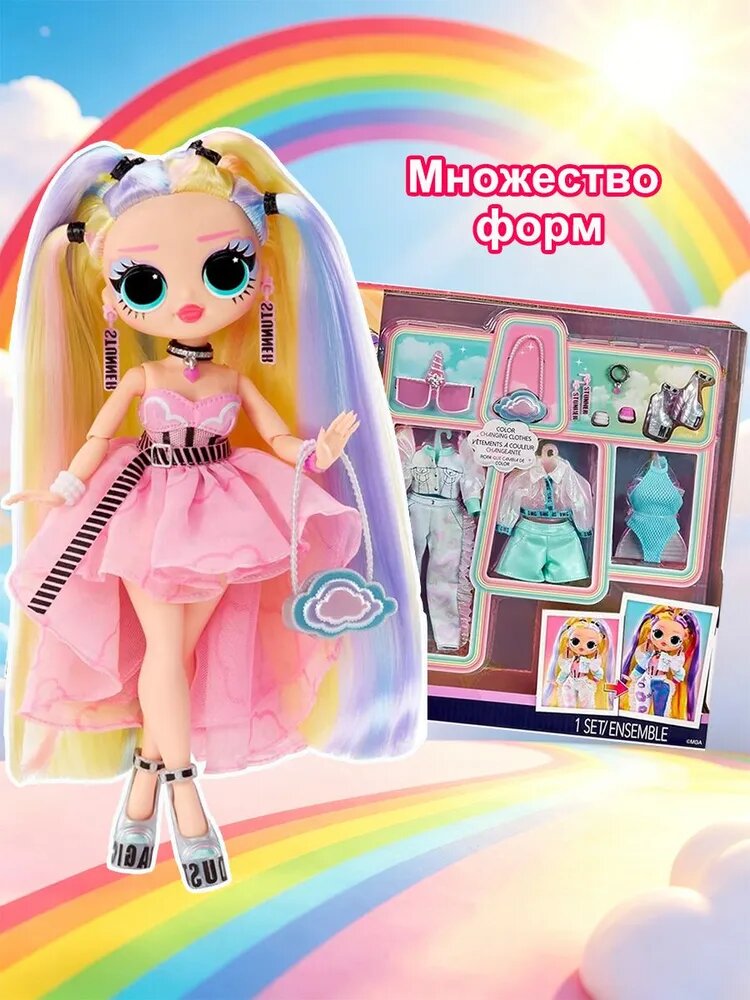 Сюрприз Кукла ЛОЛ Sunshine Box Stellar Gurl которая будет менять цвет