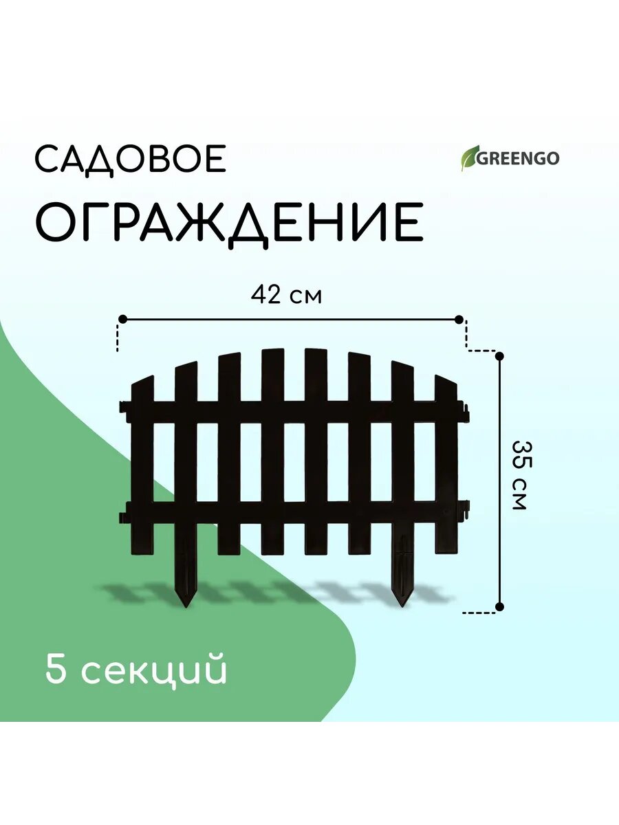 Ограждение декоративное