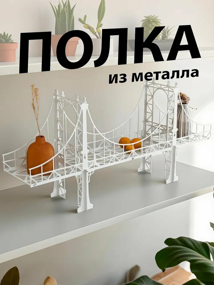 YaLe Декор Интерьера Полка Настенная Прямая, 82х18х39 см, 1 шт.