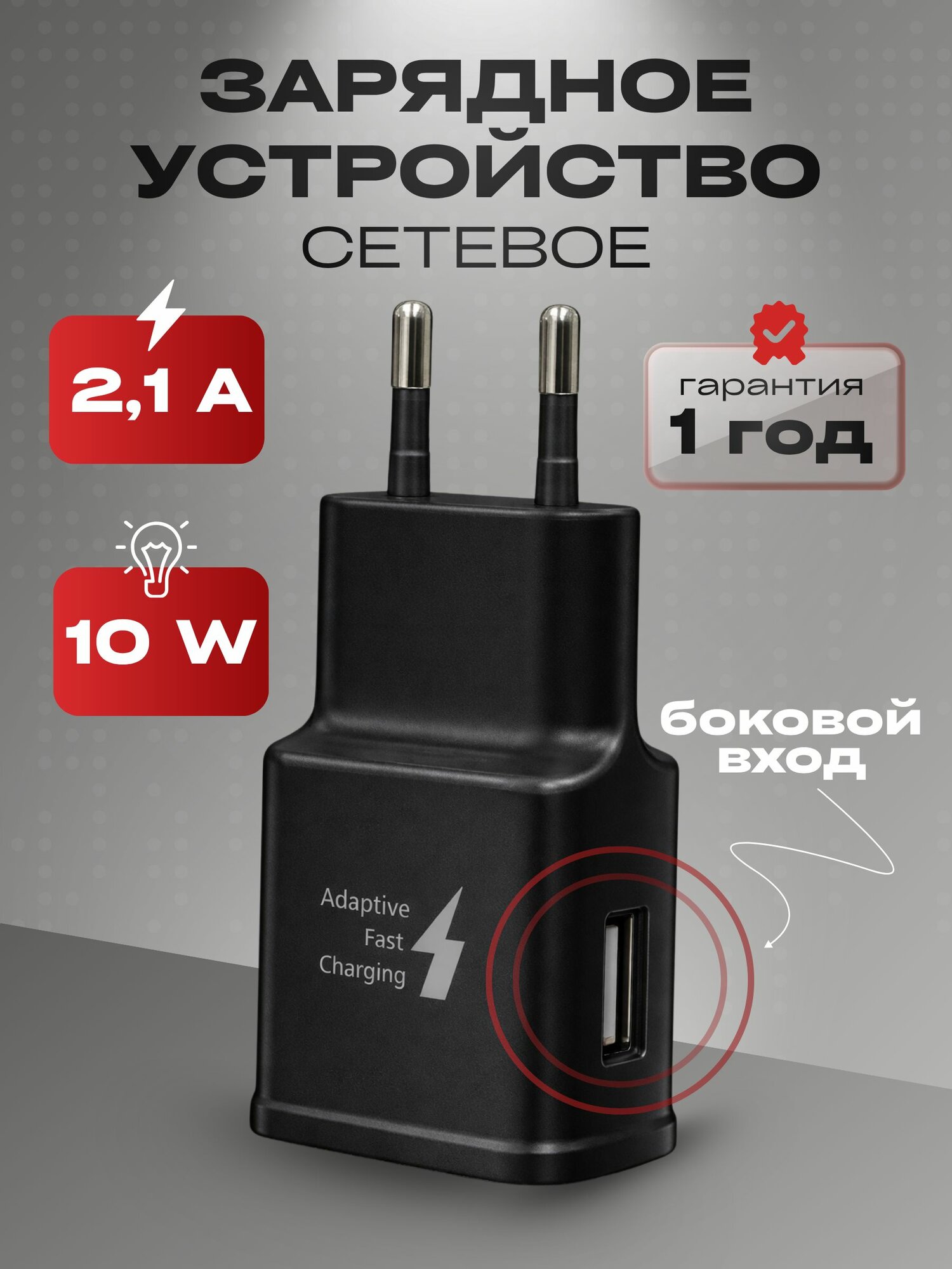 Блок зарядки, блок питания usb, адаптер usb 2А10W
