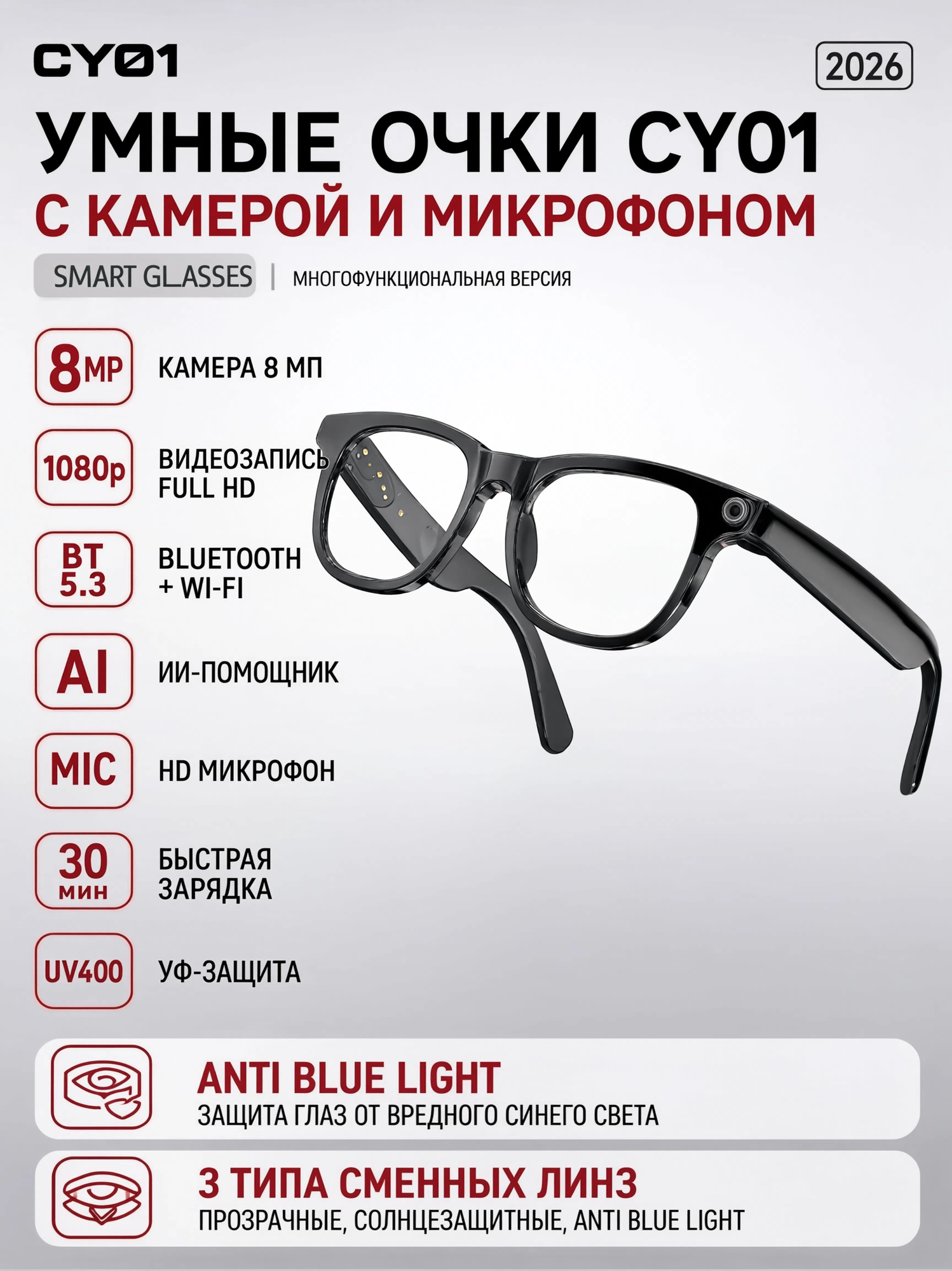 Очки с камерой Smart Glasses Ai, Смарт-очки, black, 8 Мп, черные