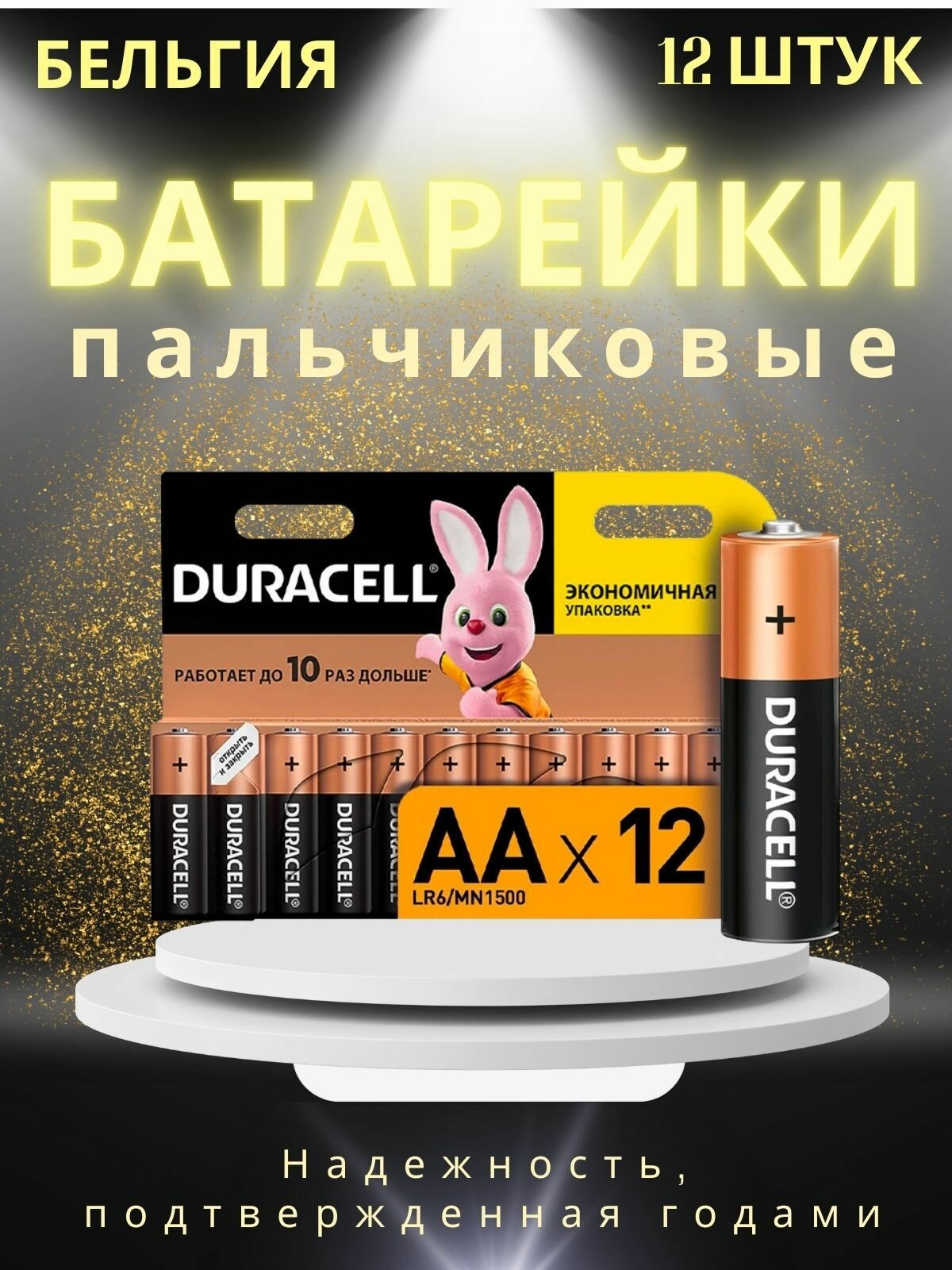 Батарейка AA, L (щелочной) тип, 2500 мА•ч, 1,6 В, 12 шт