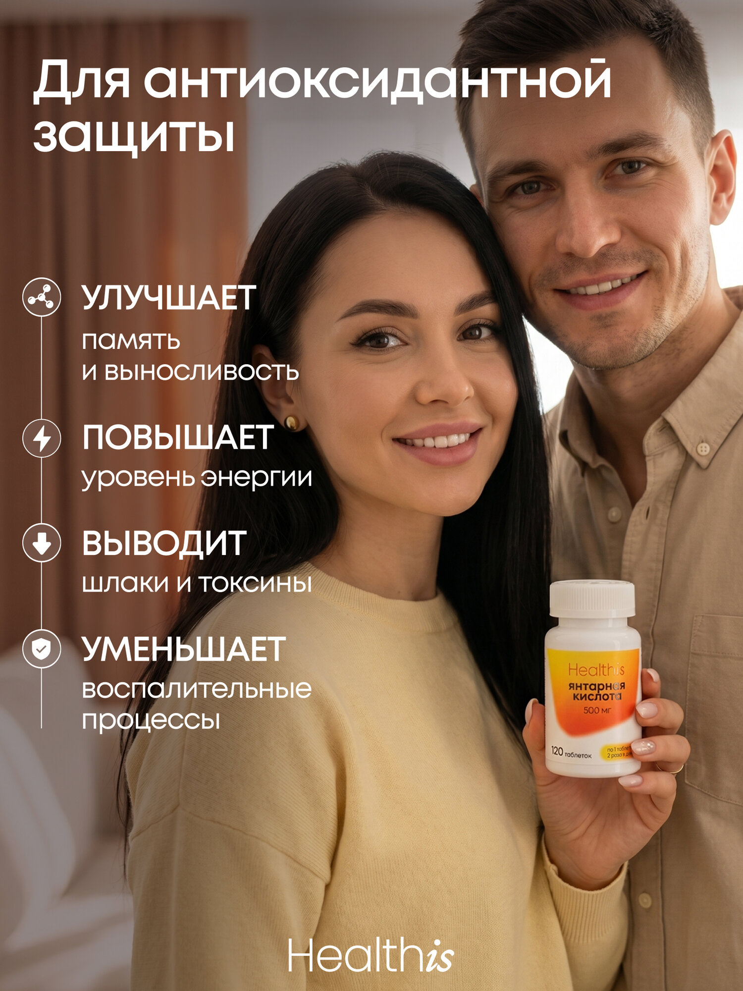 Янтарная кислота 500 мг, витамины в таблетках для иммунитета, нервной системы и от похмелья — фото 1
