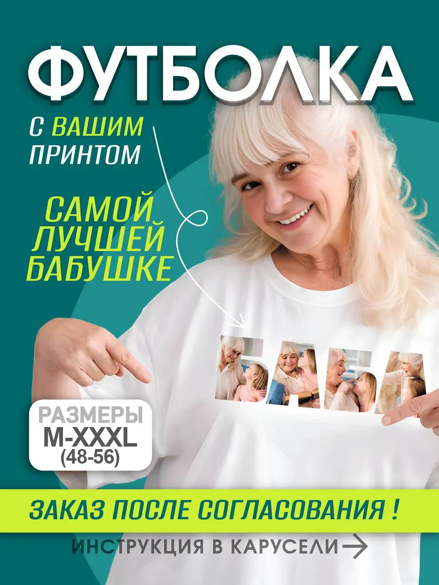 Футболка