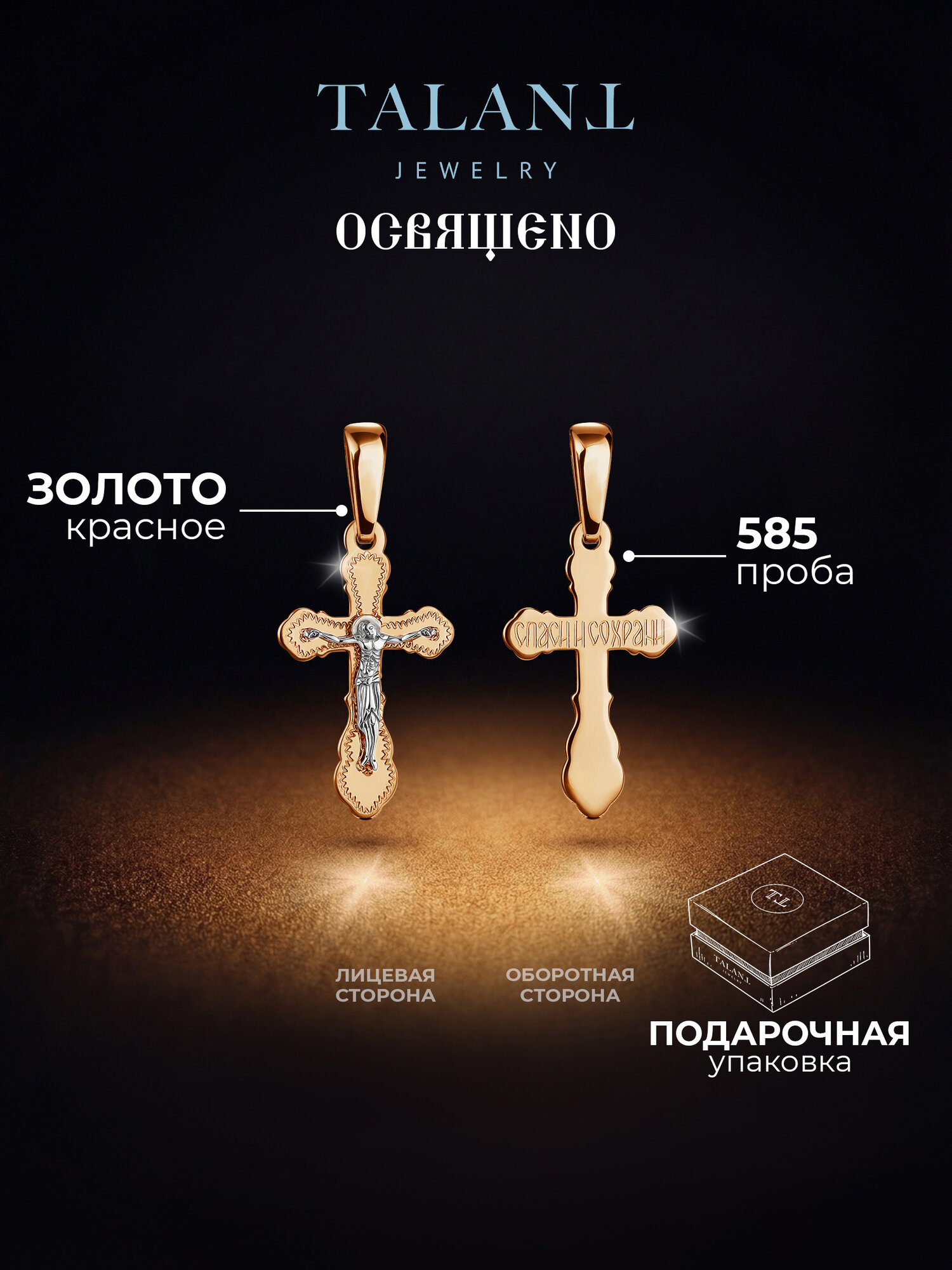 Крестик, комбинированное, красное золото, 585 проба, родирование