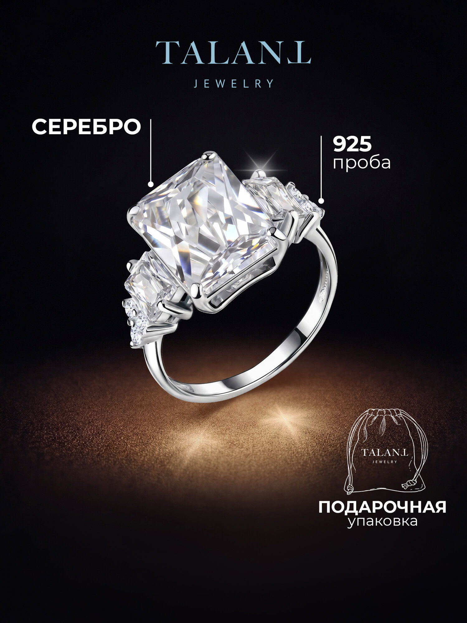Кольцо тонкое, помолвочное TALANT, серебро, 925 проба, родирование, фианит